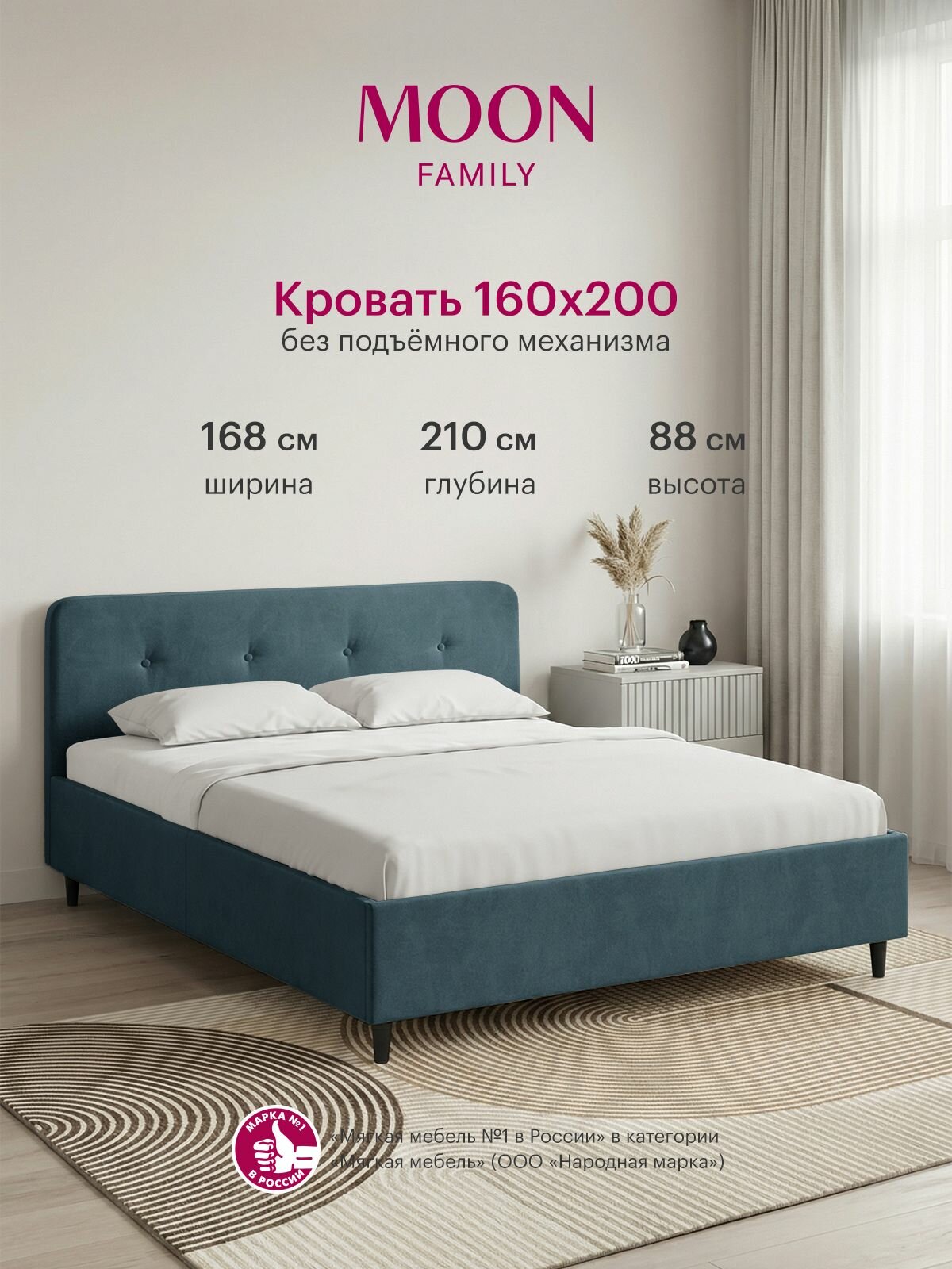 Кровать двуспальная без подъемного механизма на ножках, MOON FAMILY 1253, размер 160х200 см, велюр синий. Ортопедическое основание в комплекте