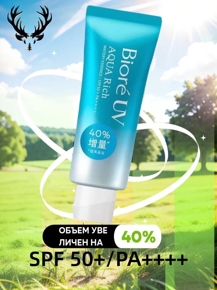 Biore UV Aqua Rich Солнцезащитный Флюид SPF50n 70г Водная текстура с гиалуроновой кислотой Нежный уход для чувствительной кожи