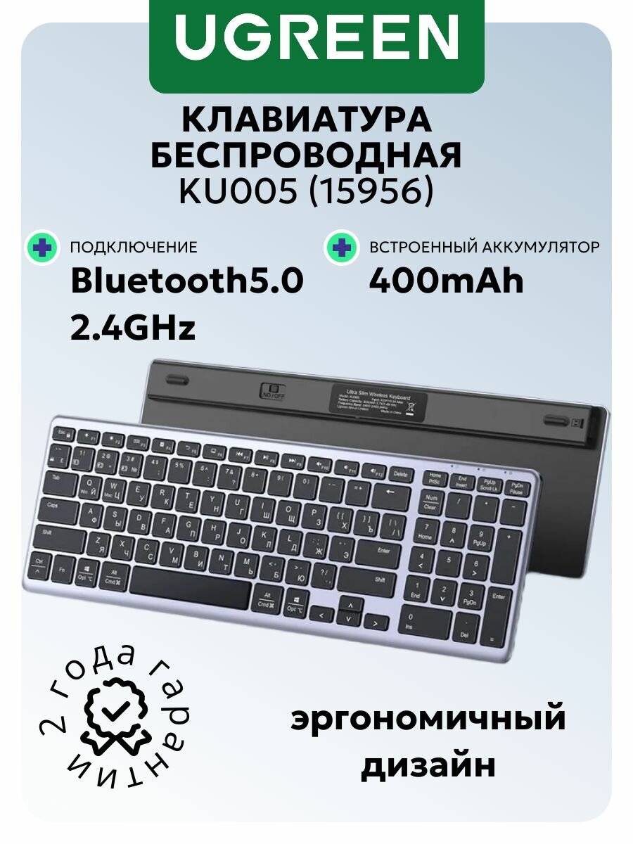 Клавиатура беспроводная UGREEN KU005 (15956) 2.4GHz Bluetooth5.0 Ultra Slim Wireless Keyboard. Цвет: серебристый