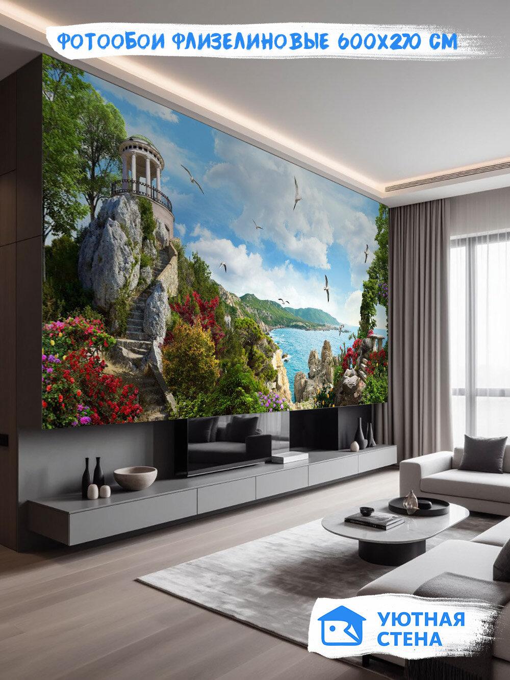 Фотообои Уютная стена "Каменная лестница ведущая к беседке", флизелиновые, 600х270 см