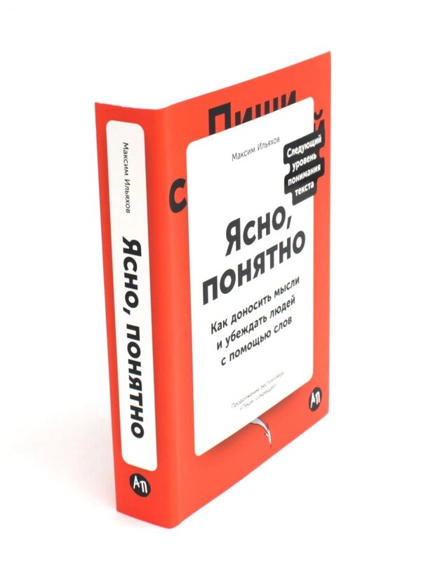 Говорите идеально: система в двух книгах (комплект) (Ильяхов М. О, Катэрлин Н. С.)