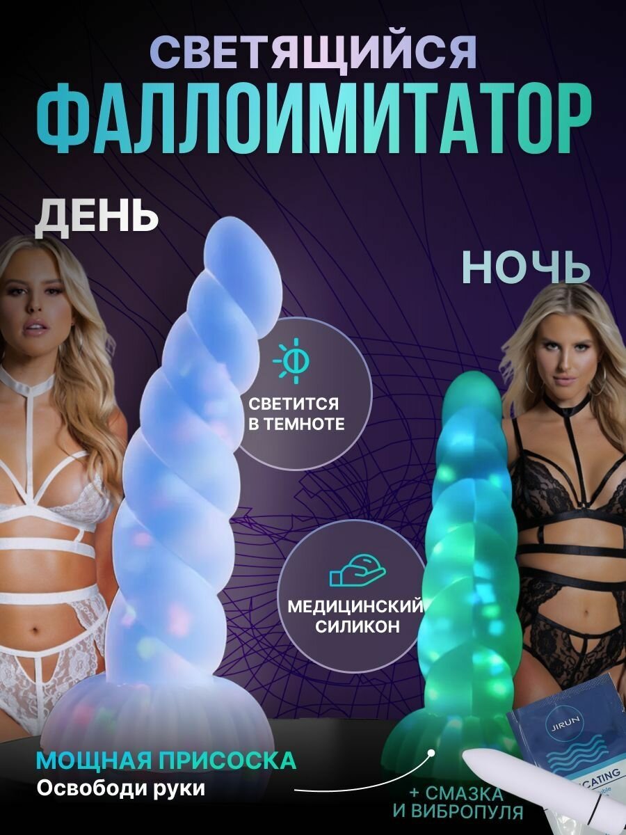 Фаллоимитатор