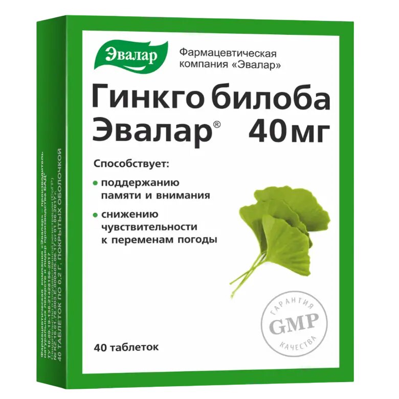 Гинкго Билоба Эвалар таблетки покрыт. об. по 0,2 г 40 шт