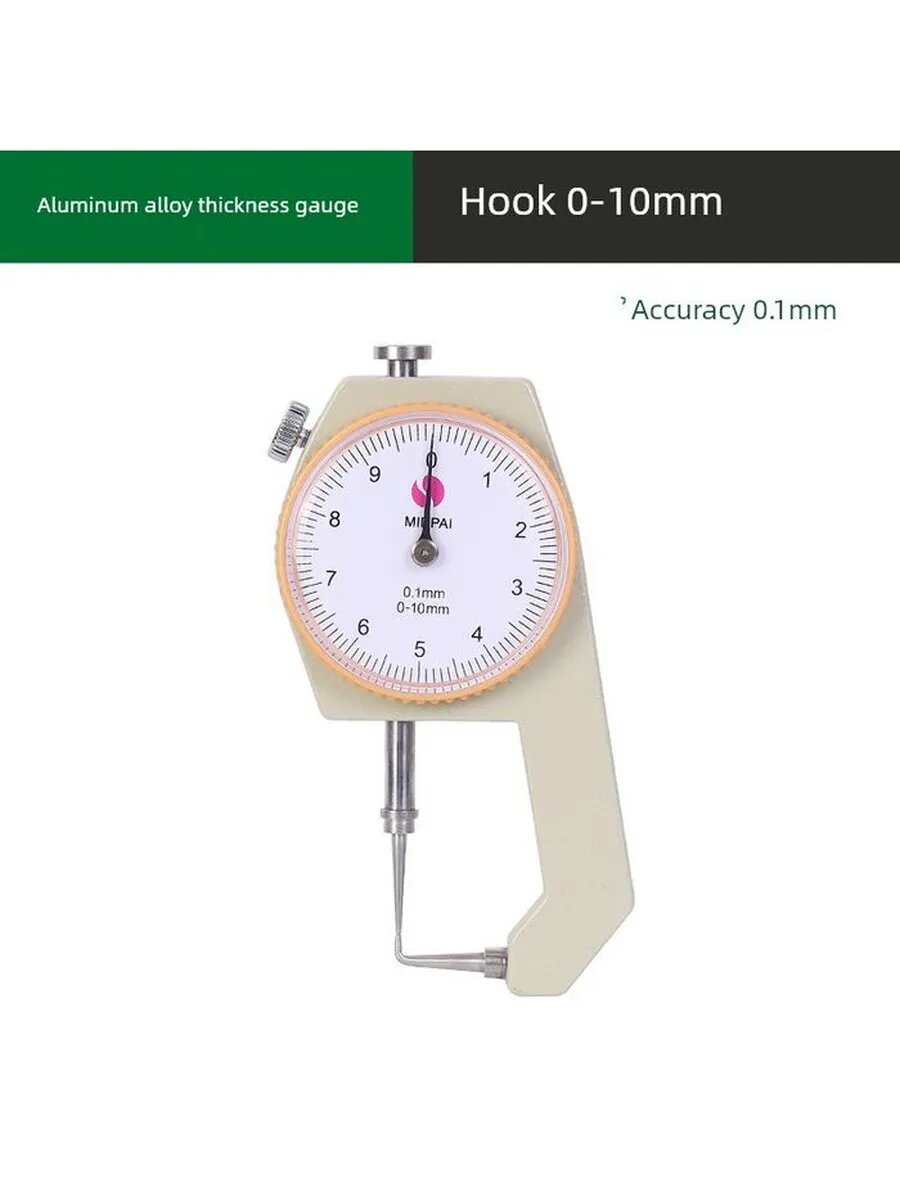 Микрометр-алюм. 0-10мм, изогнутый наконечник