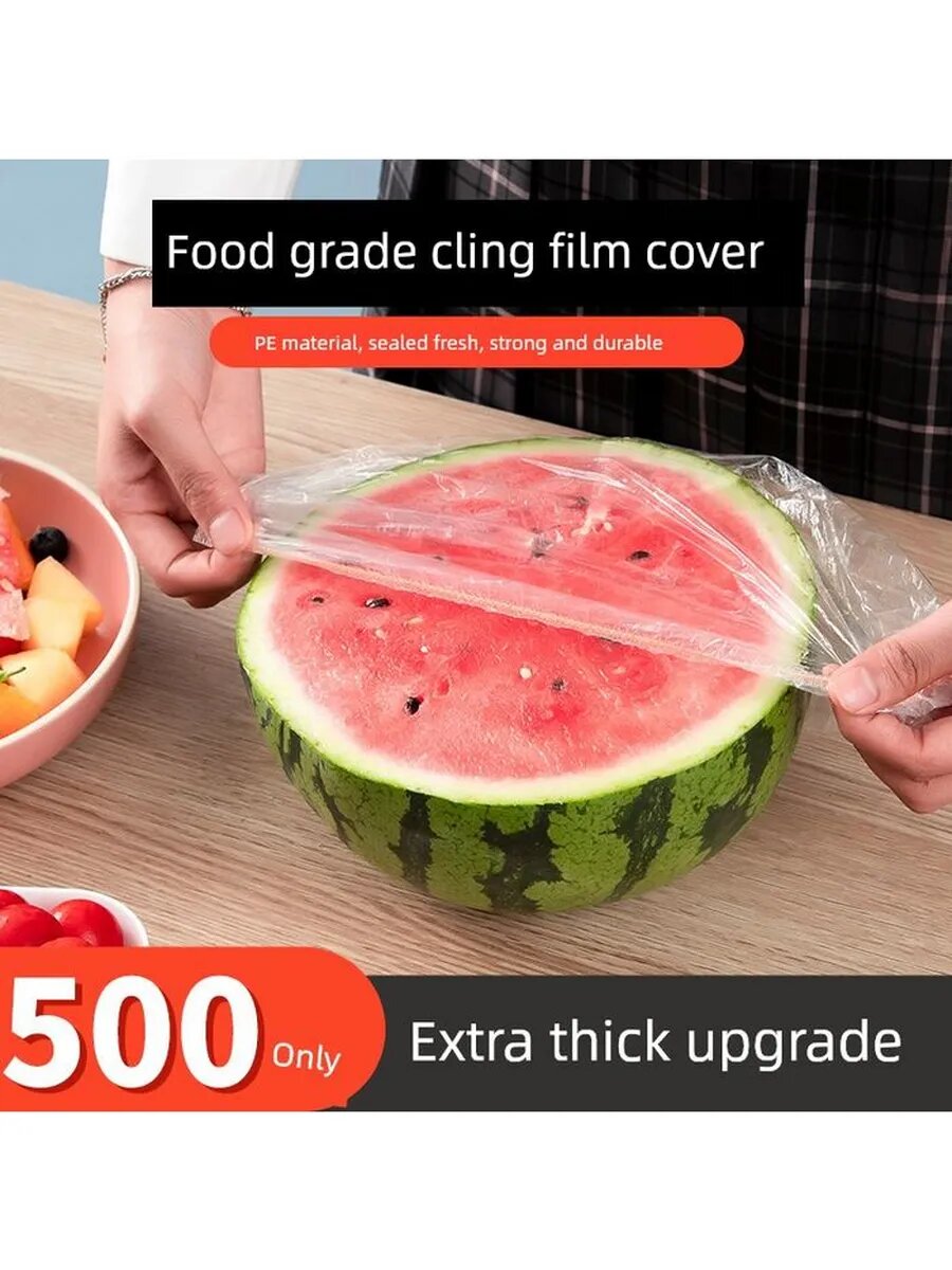 Пленка для защиты свежести (толстая [500])