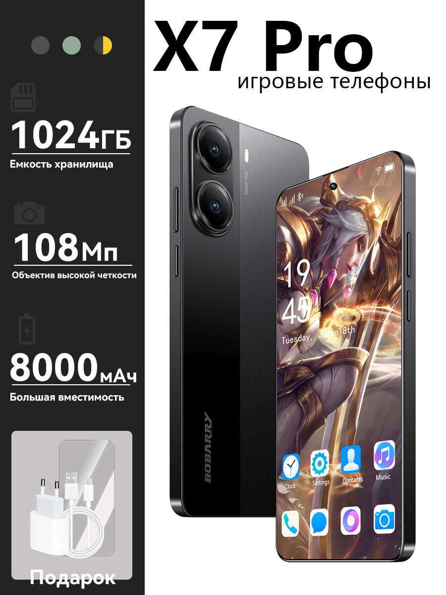 【Склад РФ доставка】Смартфон X7 PRO MAX 16ГБ+1 ТБ Память 6.78 тонкий корпус 8000мАу телефон SIM-карта+Wi-Fi