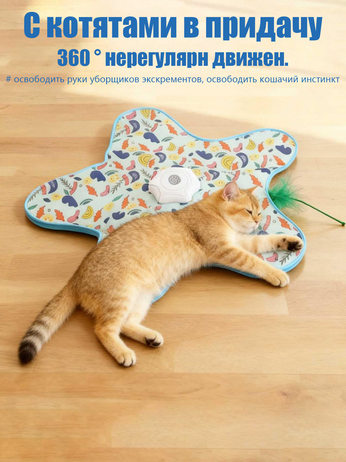 (1) Игрушка для кошек «Прятки» с крышкой (перезаряжаемая) — дизайн «Утенок»