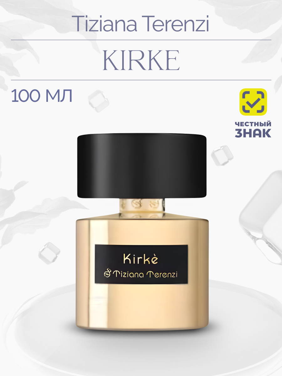 Духи Tiziana Terenzi унисекс Kirke Италия 100 мл стойкие аромат