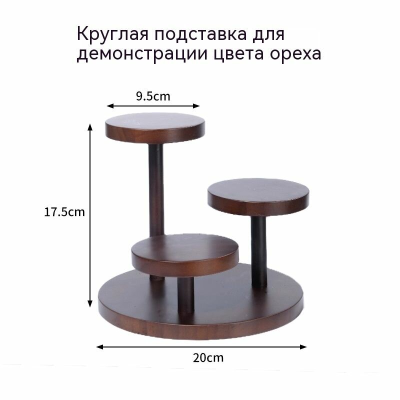 IKEA Подставка для цветов,17.5 см х 20 см