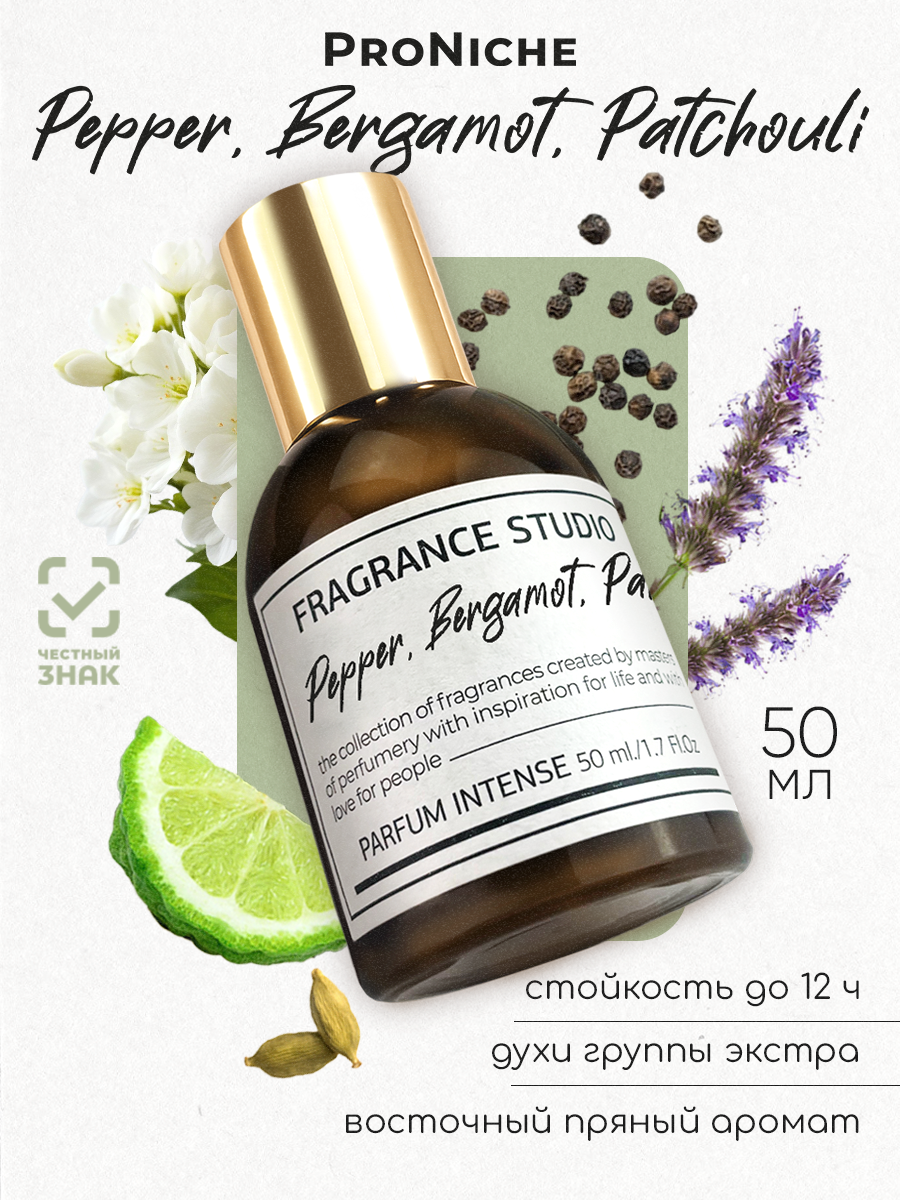 ProNiche Fragrance Studio Pepper, Bergamot, Patchouli ДГЭ 50 мл духи женские, восточные, парфюм женский