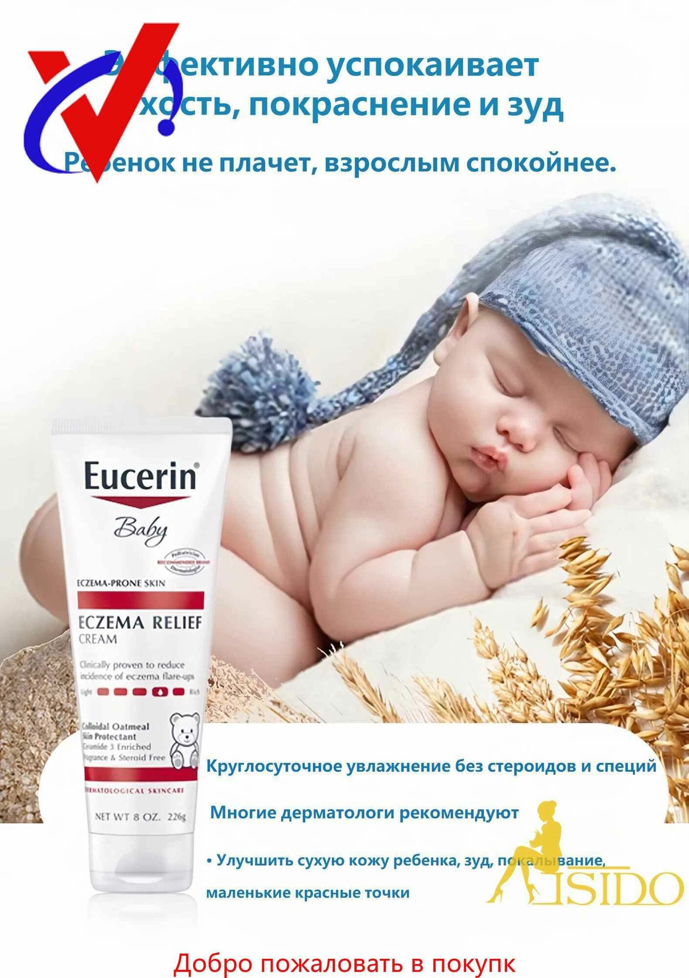 Eucerin детский крем против экземы без отдушки 226 г