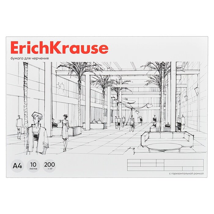 Альбом для черчения Erich Krause на клею А4, 10 листов, горизонтальная рамка (60684)