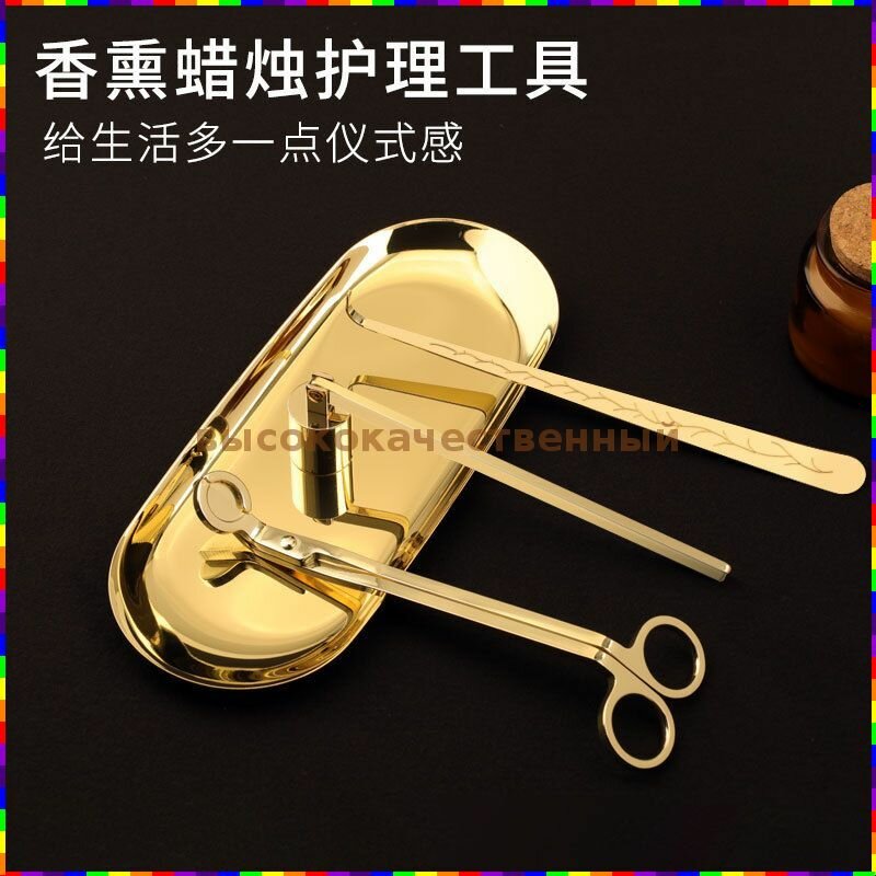 Многофункциональные ножницы для стрижки фитилей идеальный уход за свечами и масляными лампами