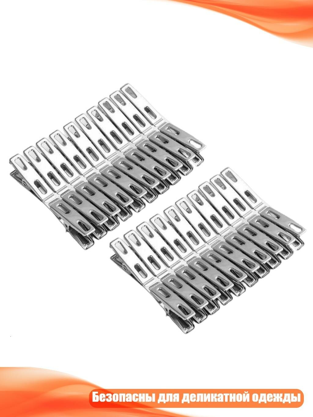 Металлические прищепки для белья, 40 шт.