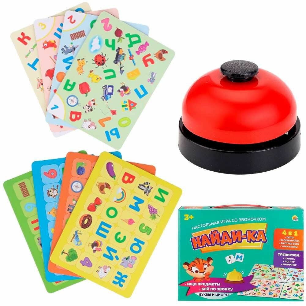 Настольная игра Рыжий кот со звоночком Найди-ка Буквы и цифры