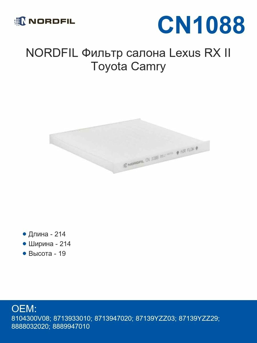 NORDFIL Фильтр салона Lexus RX II Toyota Camry