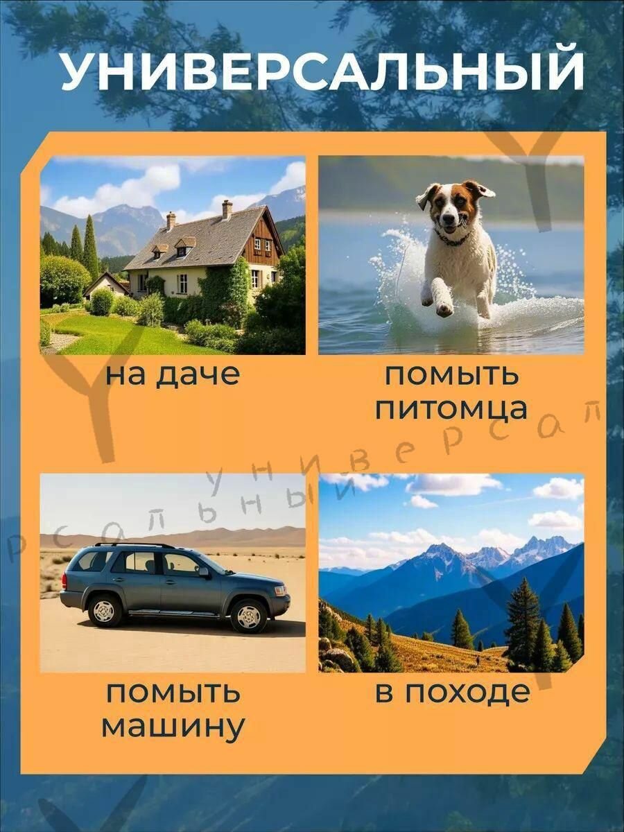 Переносной душ — фото 1