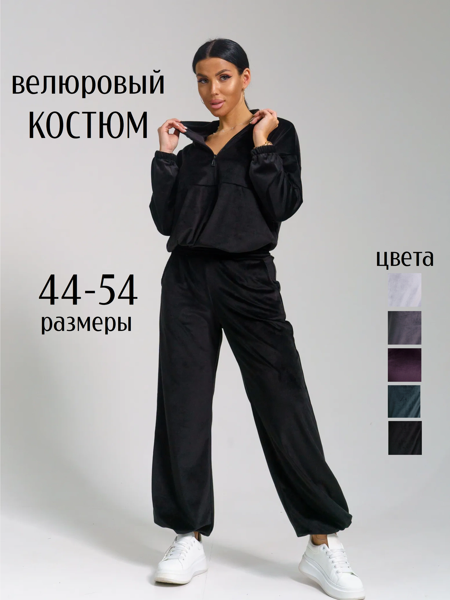 Костюм спортивный костюм мира