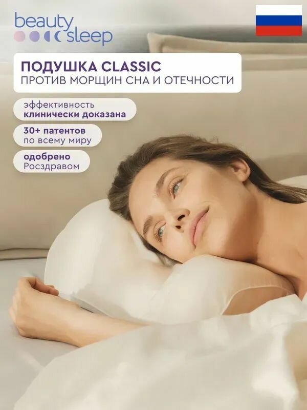 Ортопедическая подушка