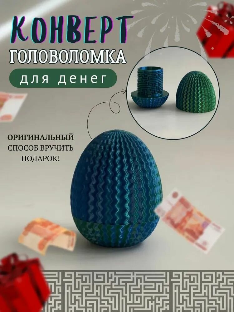 3D игрушка-лабиринт Яйцо , детская развивающая копилка