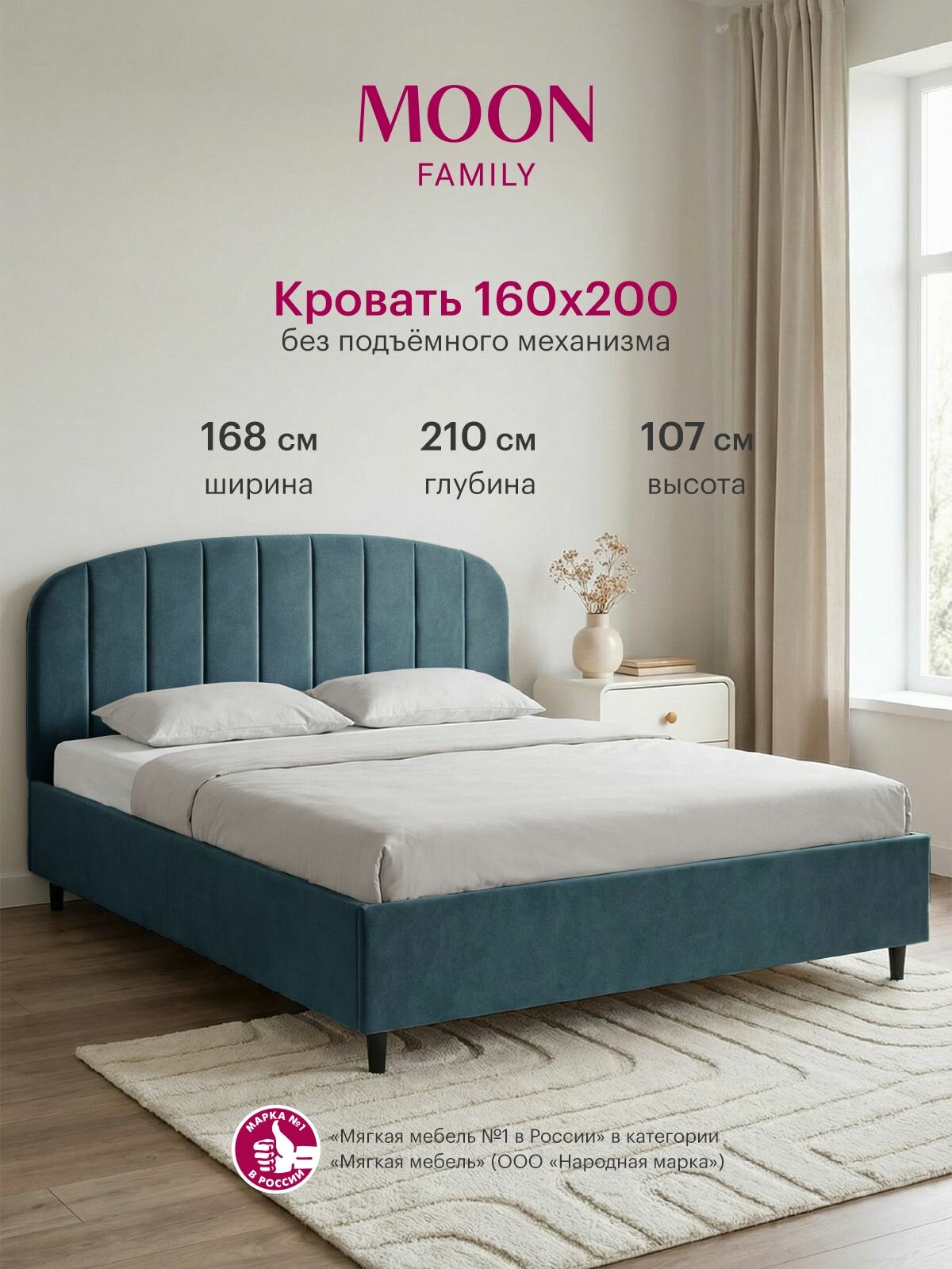 Кровать двуспальная без подъемного механизма на ножках, MOON FAMILY 1262, размер 160х200 см, велюр синий. Ортопедическое основание в комплекте