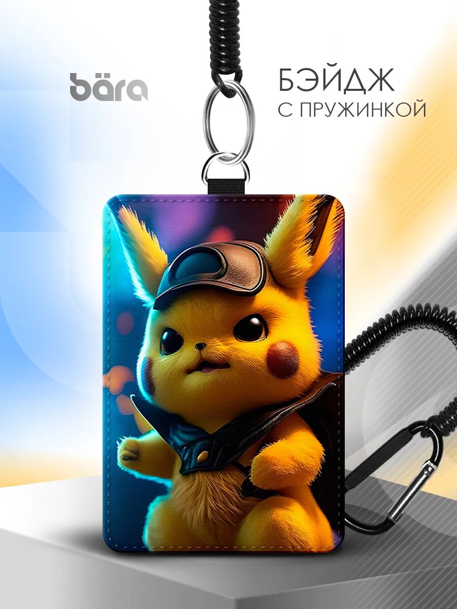 Обложка-карман