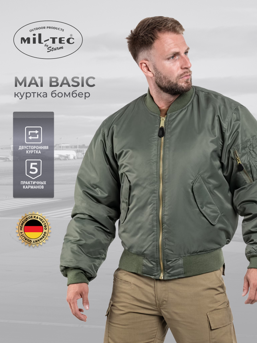 Бомбер летная МА1