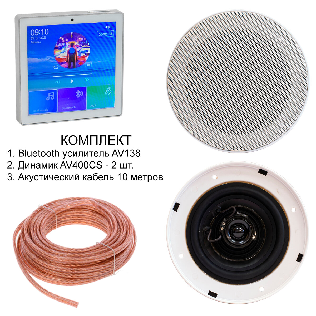 Комплект для ванной, бассейна или сауны AVEL из двух влагозащищенных динамиков AV400CS, усилителя AVS138 и кабеля