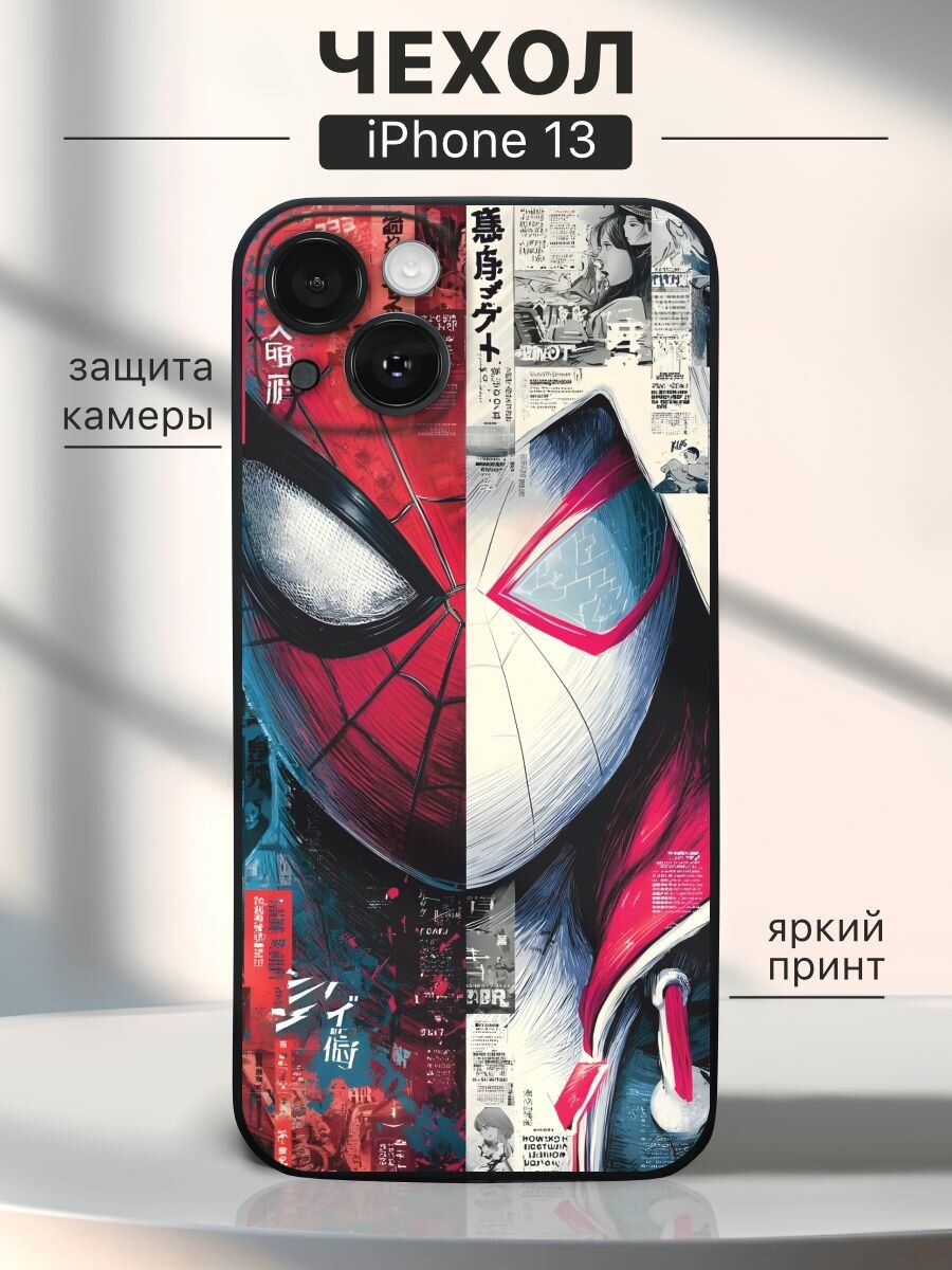 Чехол на iPhone 13 Гвен и человек паук