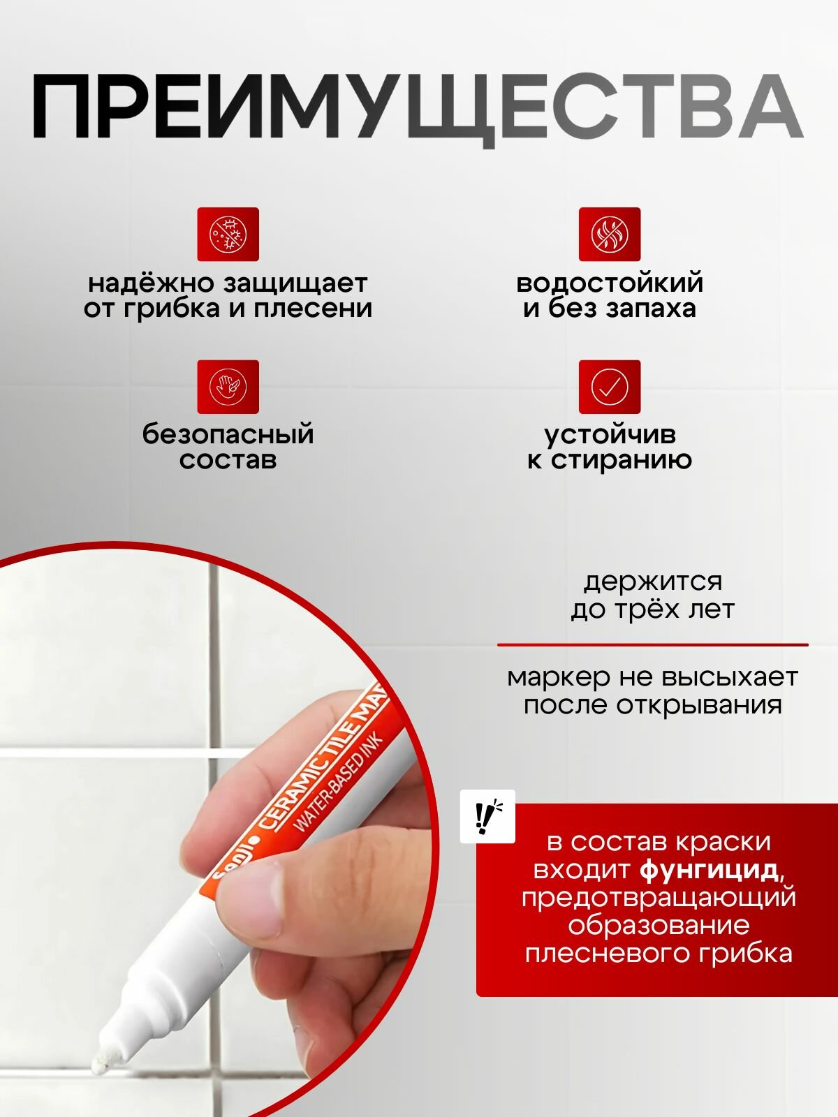 Маркер для плиточных швов белый 3 шт Best Seller