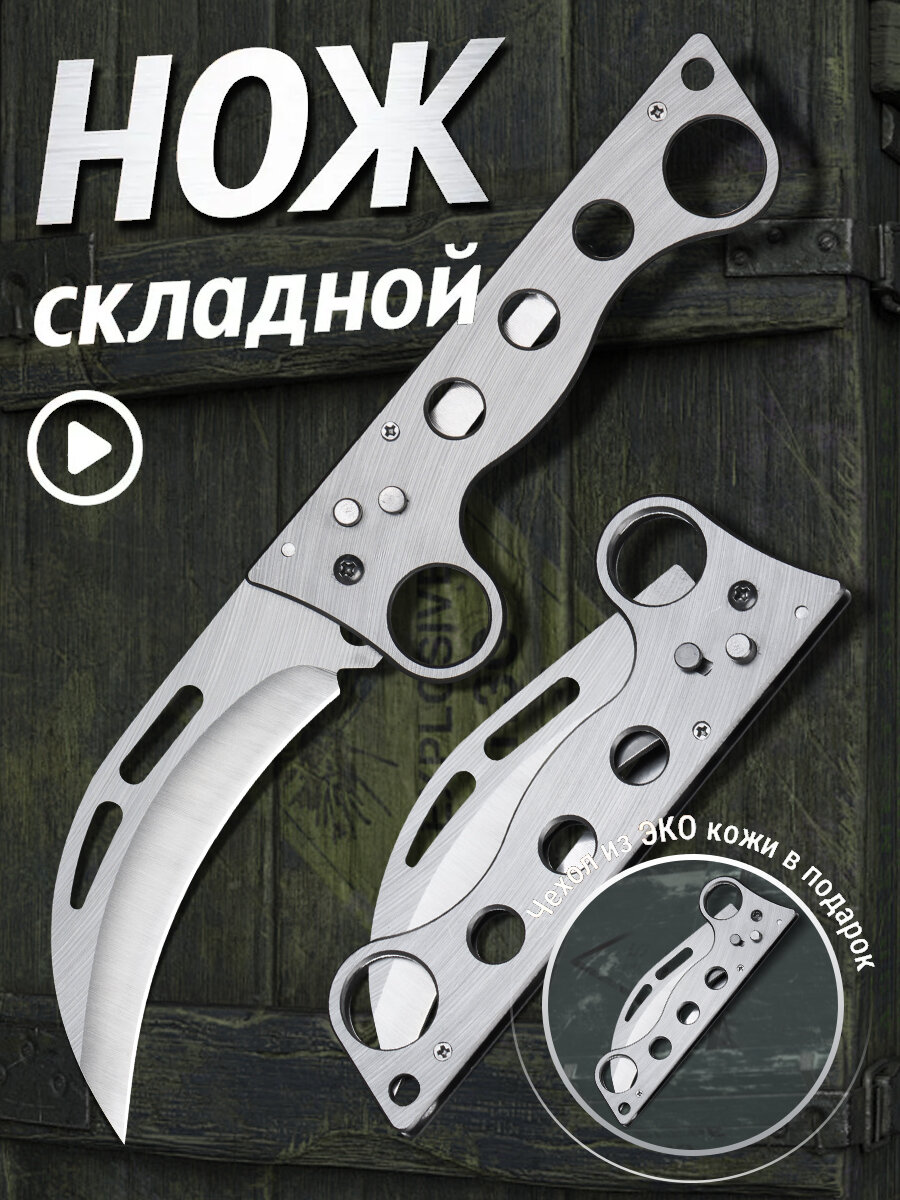 Складной нож, длина лезвия 9 см