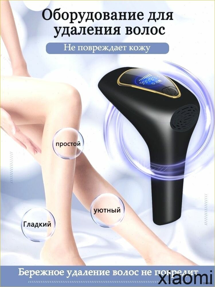 Эпилятор лазерный Лазерный эпилятор для женщин