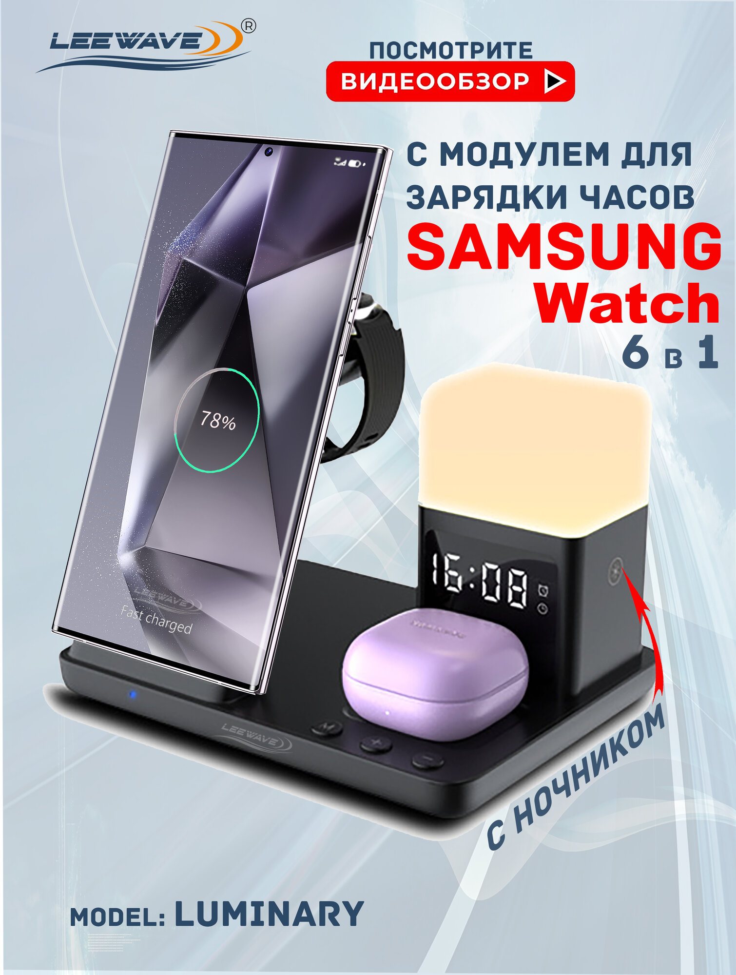 Беспроводная зарядка 6 в 1 для Samsung, док станция QI (LUMINARY model) Черная