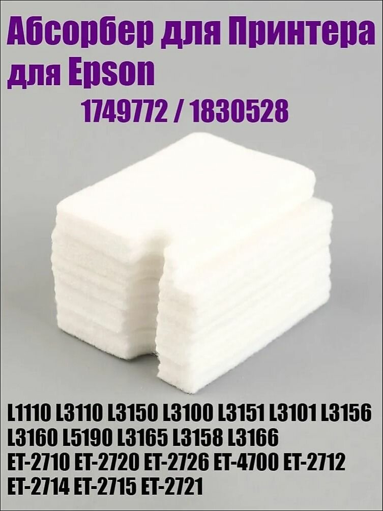 Расходник для печати, совместимый, Белый (white), 1 шт