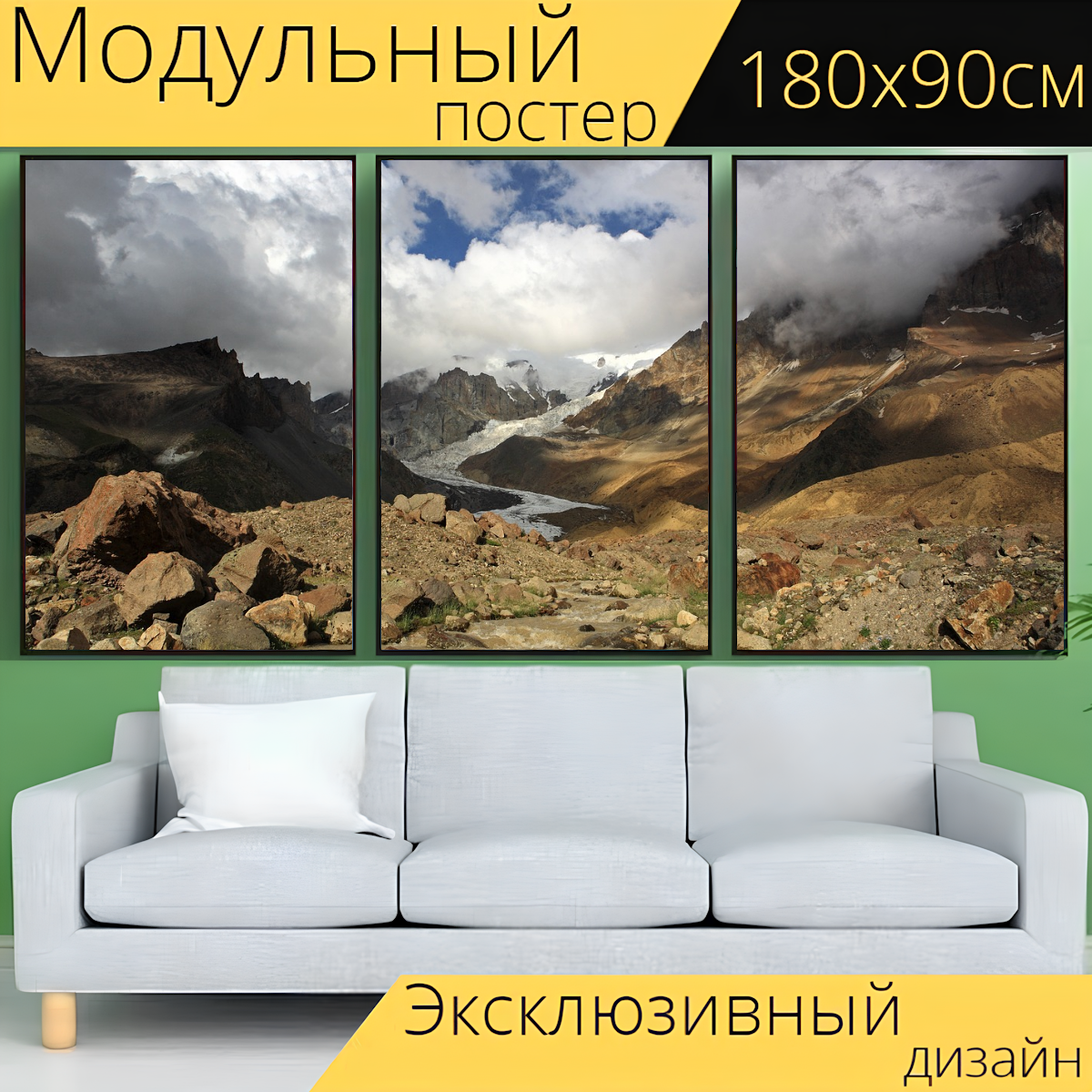 Модульный постер "Эльбрус, гора, облака" 180 x 90 см. для интерьера на стену в тубусе