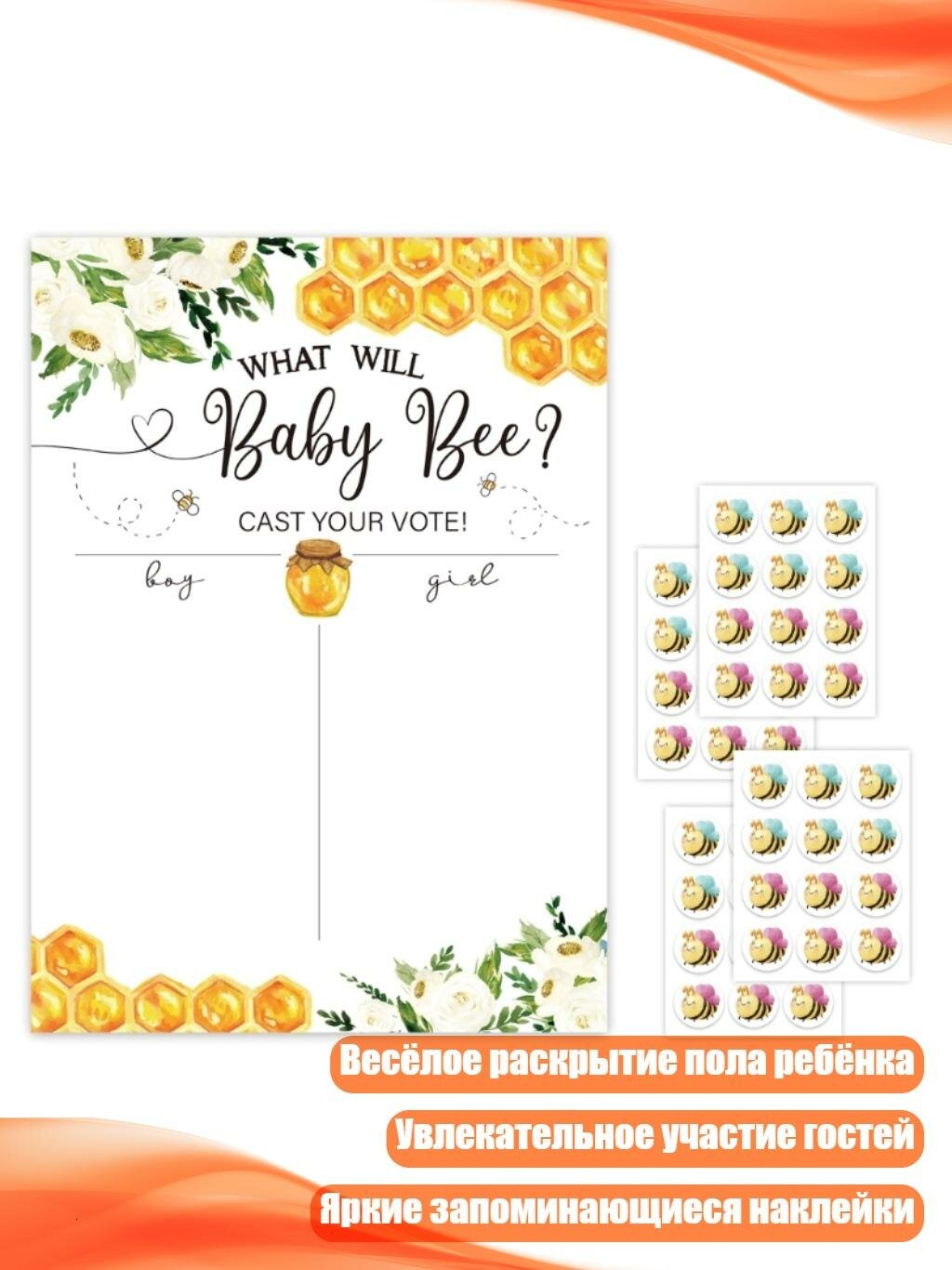 Игра для предсказания пола ребёнка