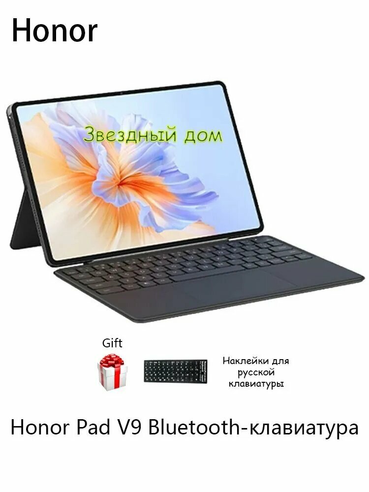 Honor Клавиатура беспроводная Honor Pad V9 Bluetooth-клавиатура, Английская раскладка, черный матовый, черно-серый