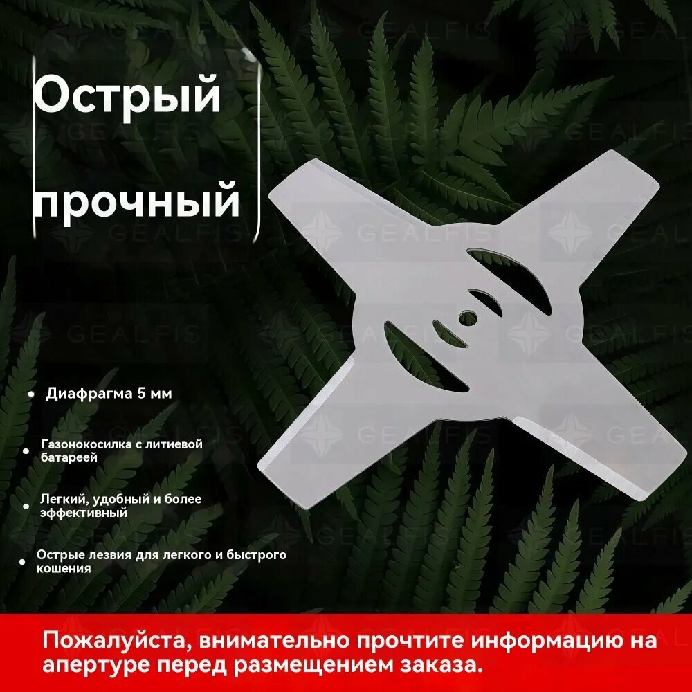 Бур садовый, Нержавеющая сталь