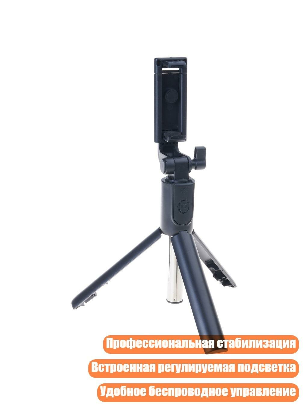 Портативный 3-в-1 стабилизатор-штатив для смартфона, Черный