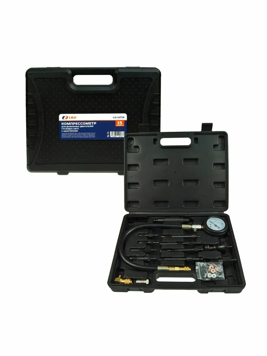 Компрессометр для дизельных двигатерей с адаптерами LG-14716