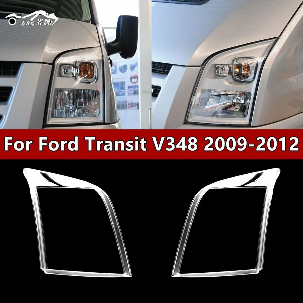 Стекло фары, арт. 1661, 2 шт.