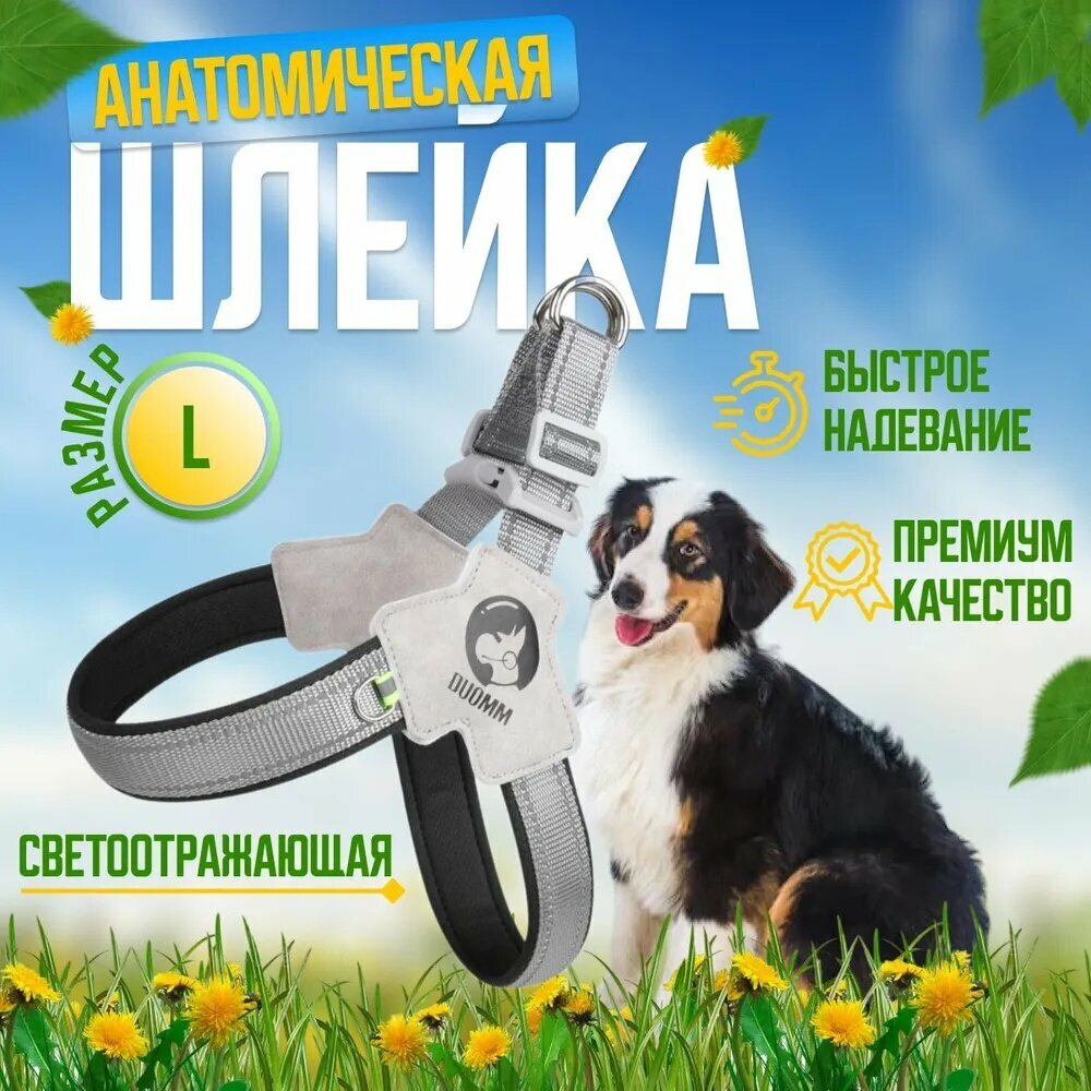 Шлейка для собак крупных пород, средних пород, черная, размер L