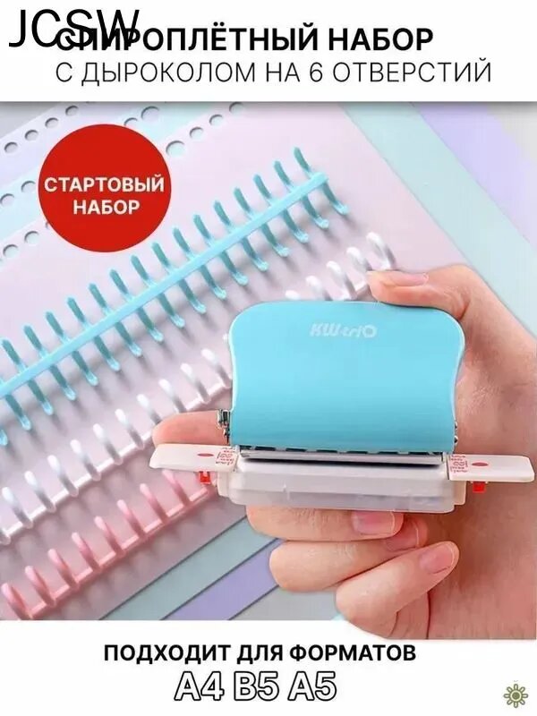 Брошюровщик/переплетчик