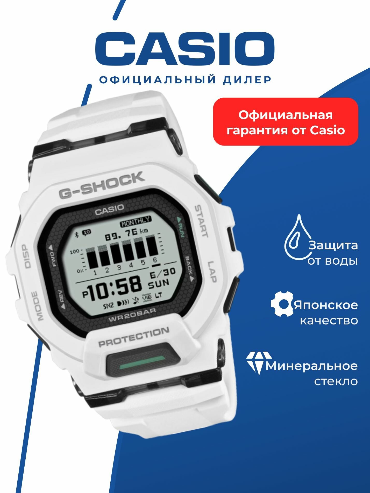 Наручные часы G-Shock