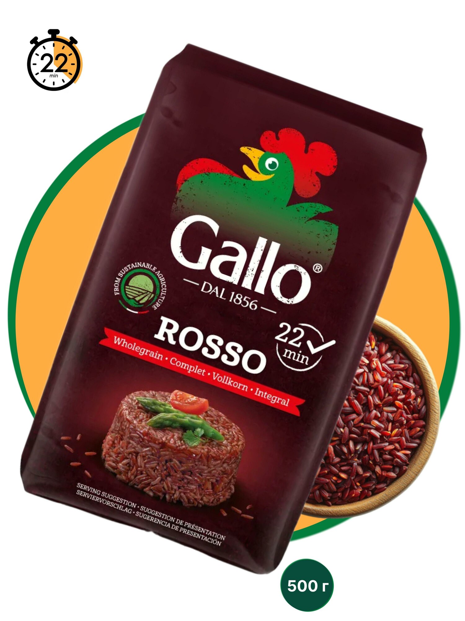 Рис Красный Интеграле Riso Gallo, 500г