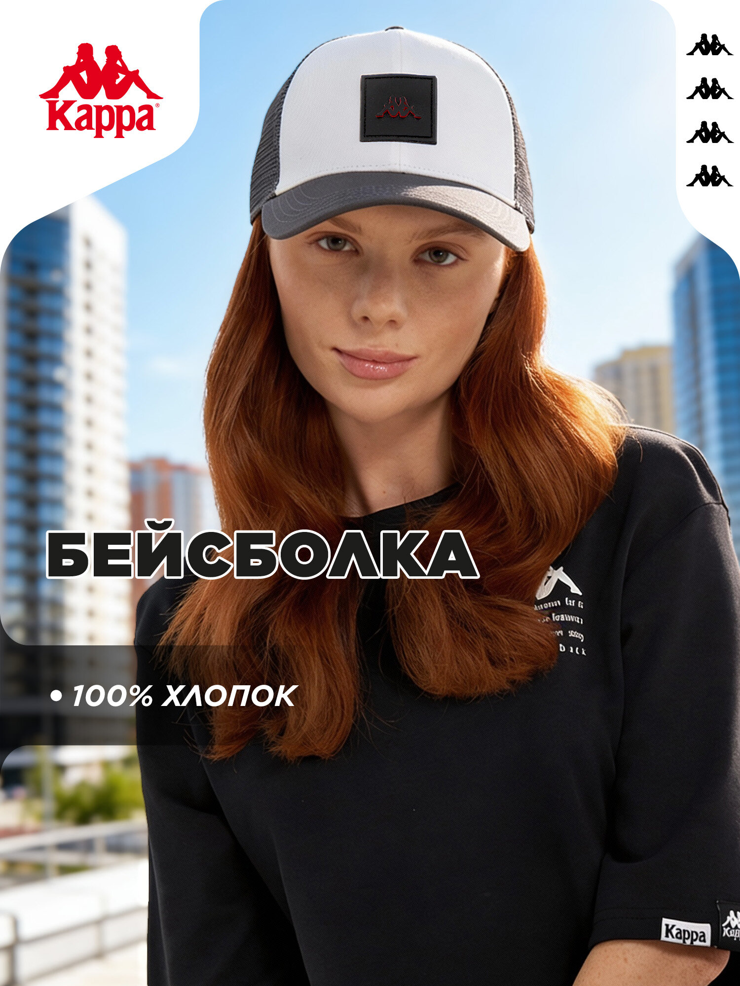 Бейсболка для мужчин и женщин