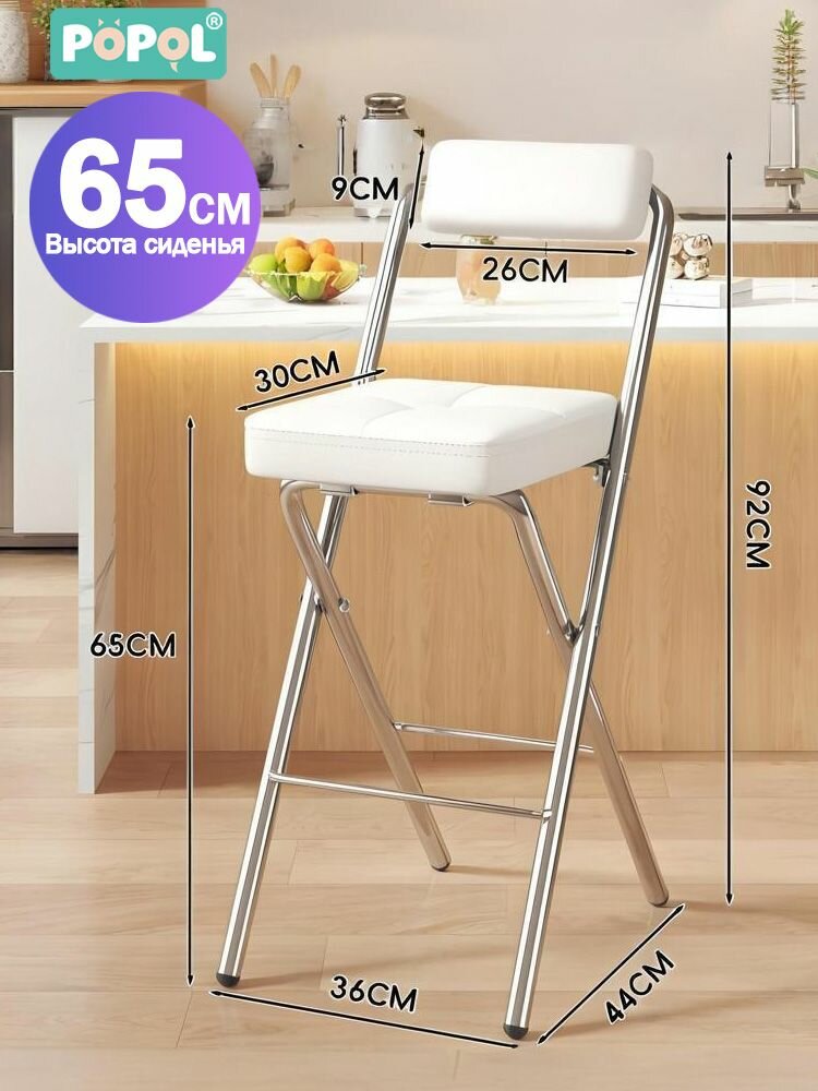 Комплект барных стульев