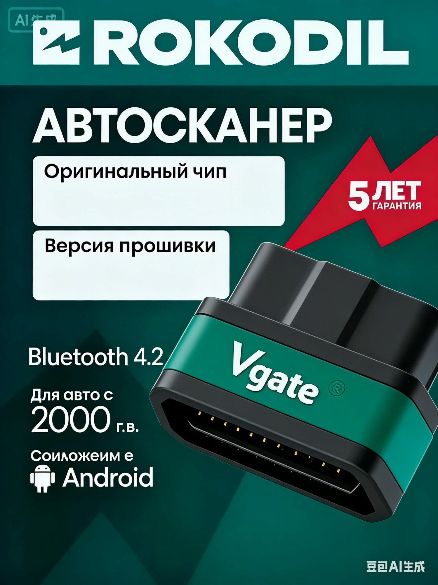 Сканер OBD2 iCar2 Bluetooth Р: V2.2 Цв: Черный Зеленый