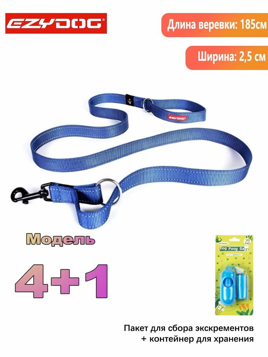 Поводок EzyDog для собак прочный, эластичный, износостойкий (нейлон)