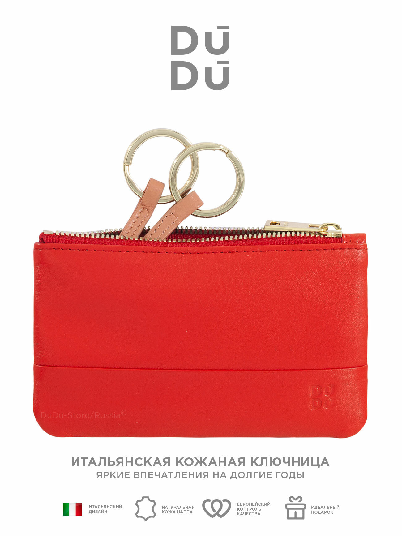Ключница
